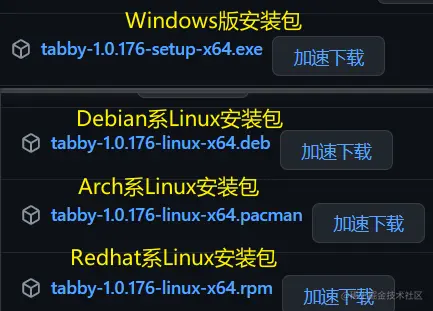 Tabby终端工具的配置和使用-阿里云开发者社区
