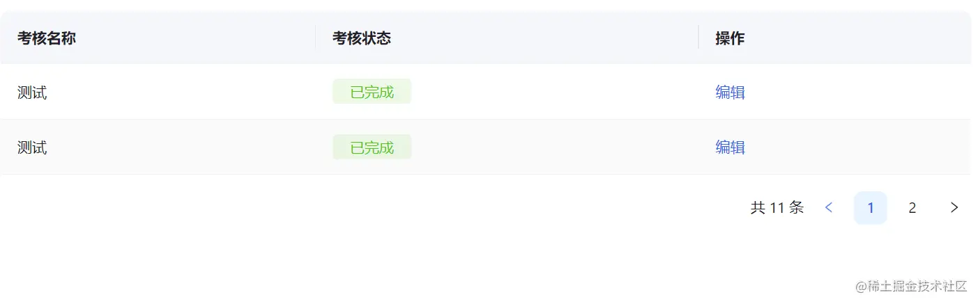 Ant Design Vue表格（table）及分页（pagination ）使用前言 最近在写一个新项目，ui框架用的 掘金
