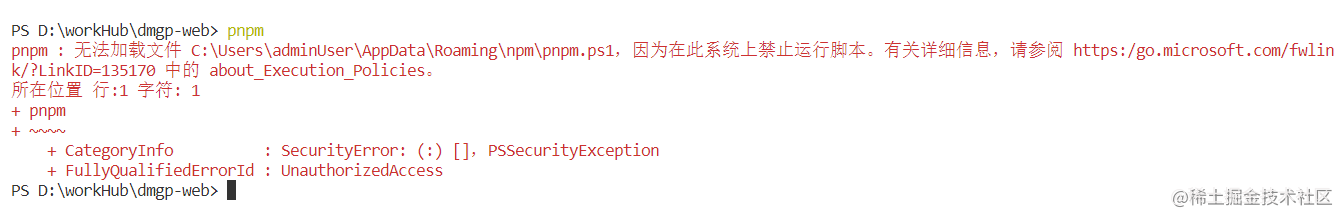 如何安装和使用pnpm 掘金