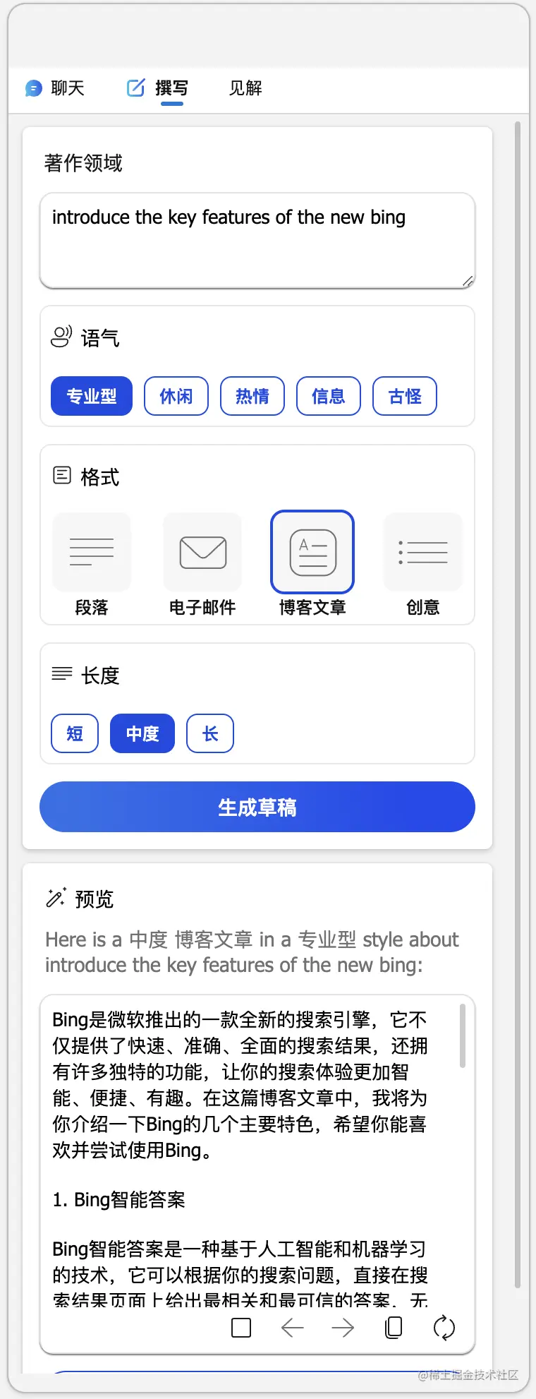 new Bing使用体验，这才是搜索引擎该有的样子本文首发于我的个人网站 千呼万唤始出来，我终于进入new bing的使 - 掘金