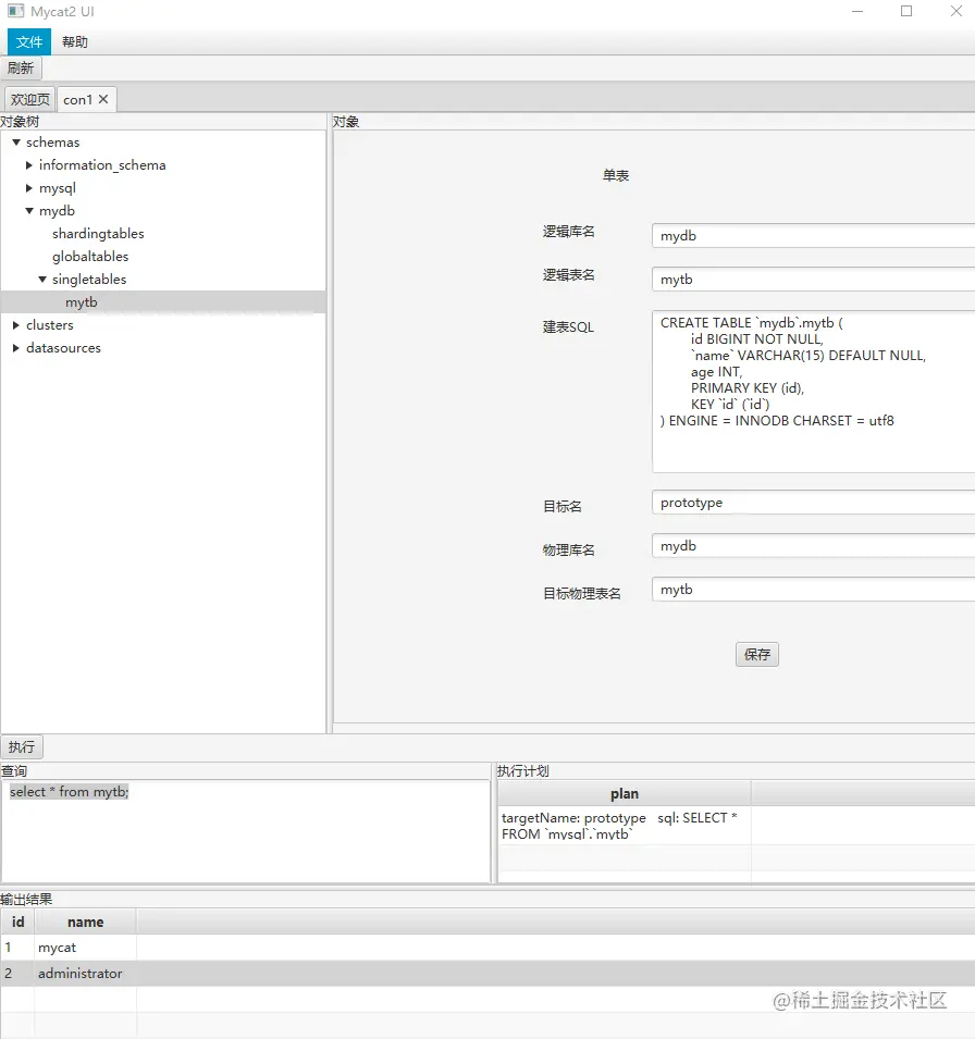 MyCat2的介绍与安装以及基本使用MyCat2是数据库中间件，连接应用程序和数据库，让程序与数据库解耦，具有读写分离、 - 掘金
