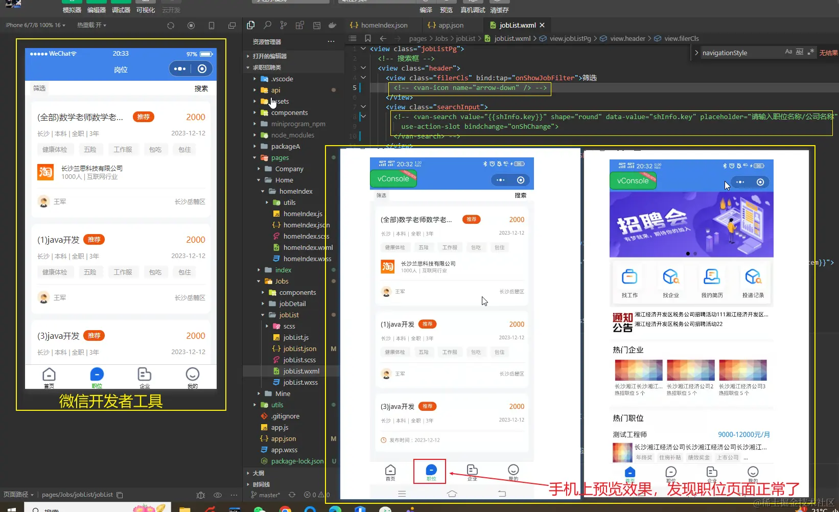 微信小程序(vant-weapp)，部分页面在手机上预览空白，报错SystemError (jsEngingScriptError) - 掘金