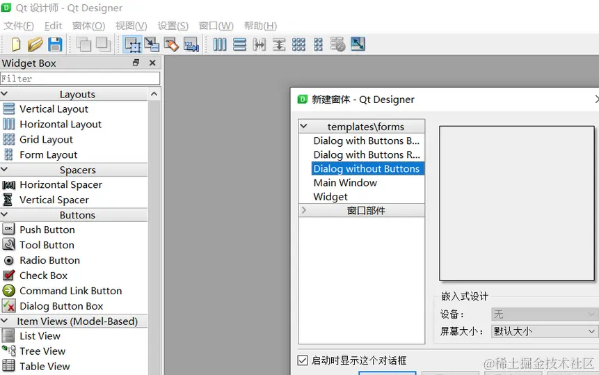 2024最新PyQt5及其工具（Qt Designer、PyUIC、PyRcc）手把手操作实践指南前言 最近做了一些个 - 掘金