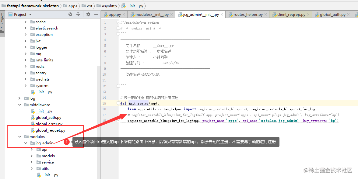 Fastapi框架实战系列-纯个人使用之脚手架搭建篇 - 掘金