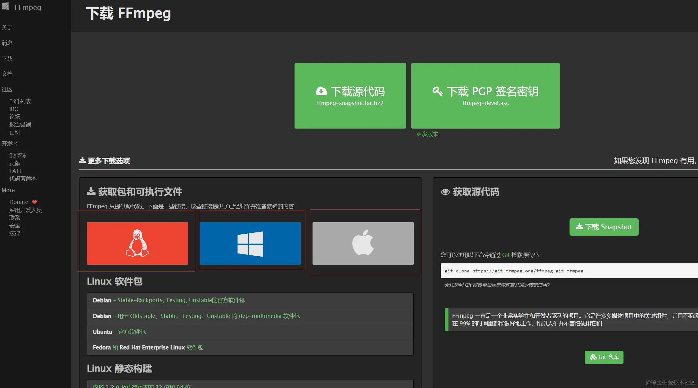 Nodejs 第十六章（ffmpeg）FFmpeg 是一个开源的跨平台多媒体处理工具，可以用于处理音频、视频和多媒体流。 - 掘金