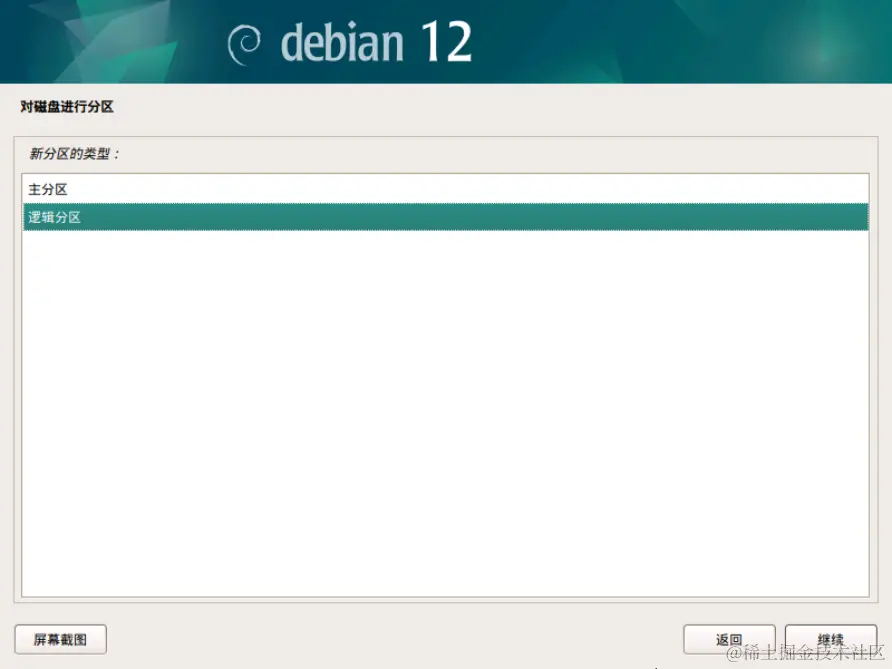 VMware安装Debian,Debian分区,虚拟机使用NAT模式联网，Linux设置静态IP官网 https://w - 掘金