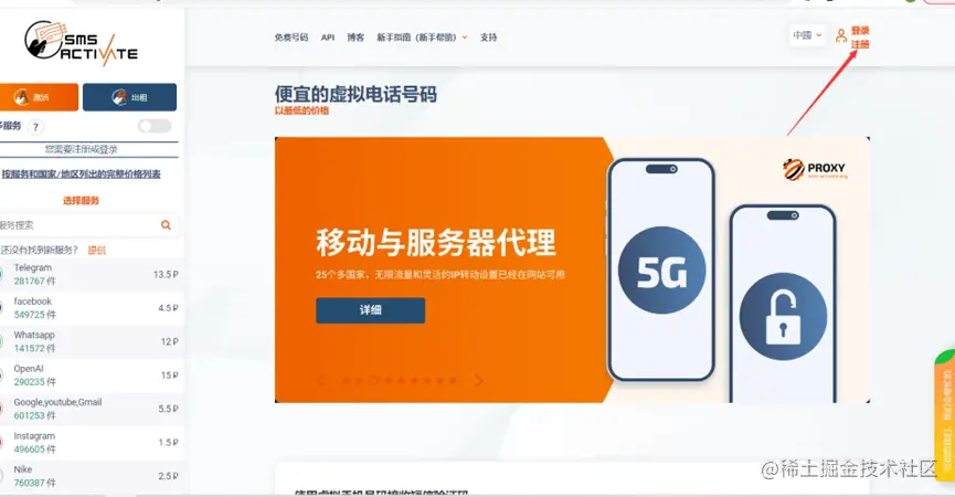 如何快速上手sms-activate如何快速使用sms-activate 注册并登录账户：首先需要注册一个 SMS-Ac - 掘金
