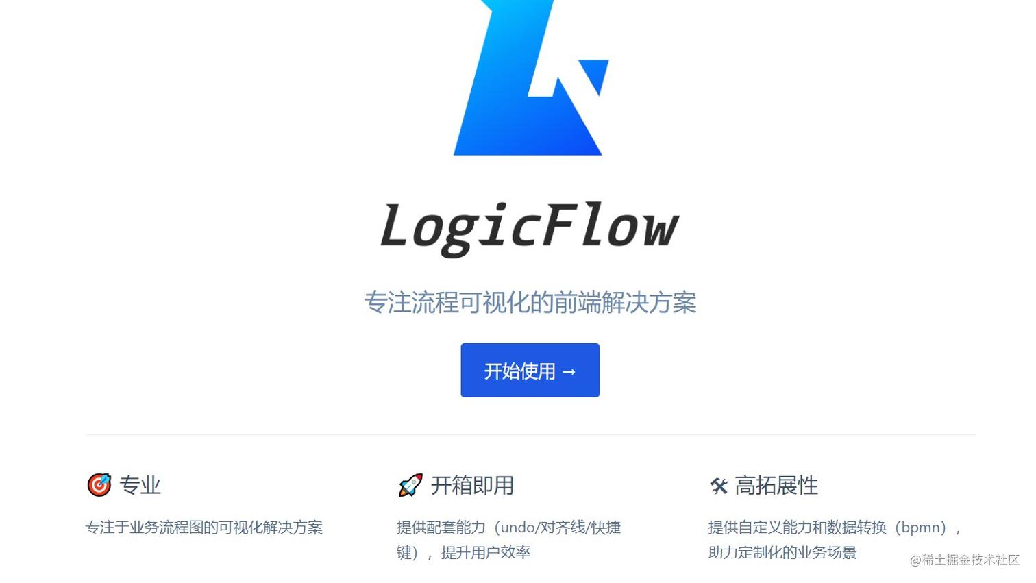 logicflow流程图手把手入门教程（附demo） - 掘金
