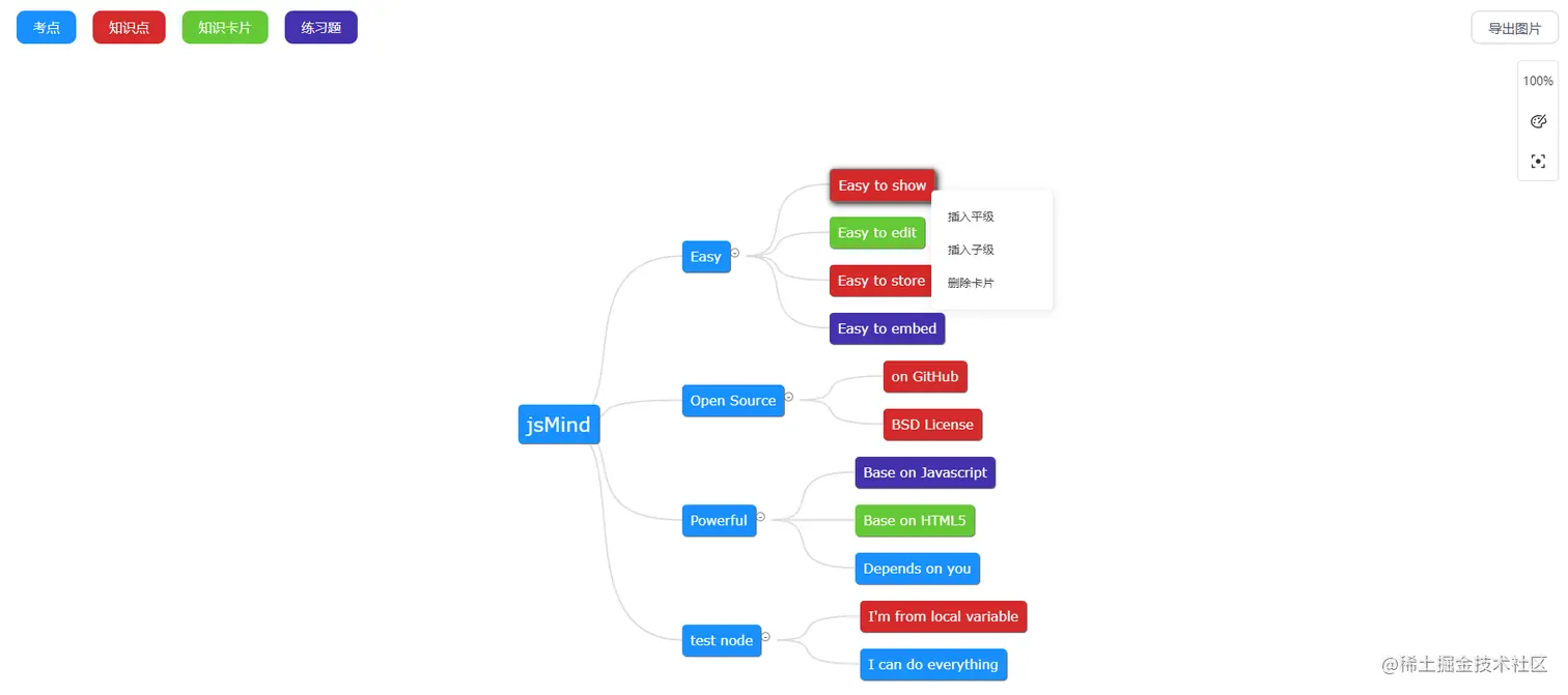 vue实现思维导图前景： 仿幕布实现思维导图效果 技术实现：jsmind 完整代码：vue-jsmind 参考文章： 在 - 掘金