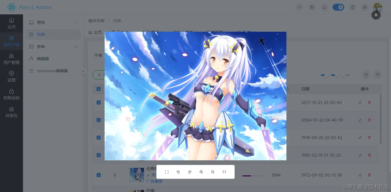 ReactViteAdmin后台管理模板|react18+arco通用后台系统基于react18 hooks+arco. - 掘金