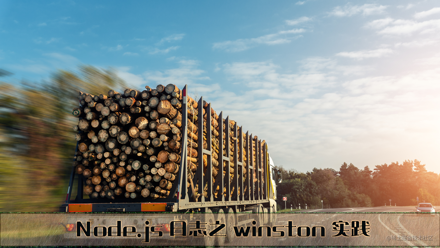 Node.js 日志之winston使用指南 - 掘金