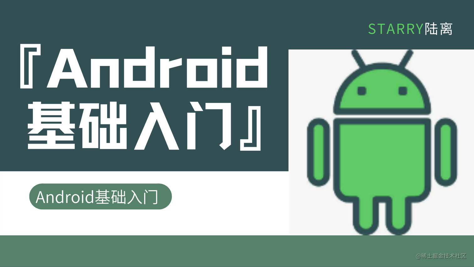 『android基础入门』悬浮按钮 掘金