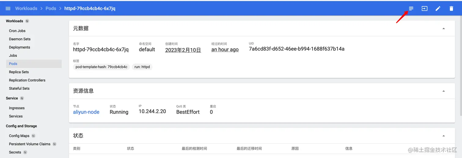 k8s从入门到实战(五)：部署与使用DashboardDashboard介绍 前面所有的操作我们都是通过命令行工具 ku - 掘金