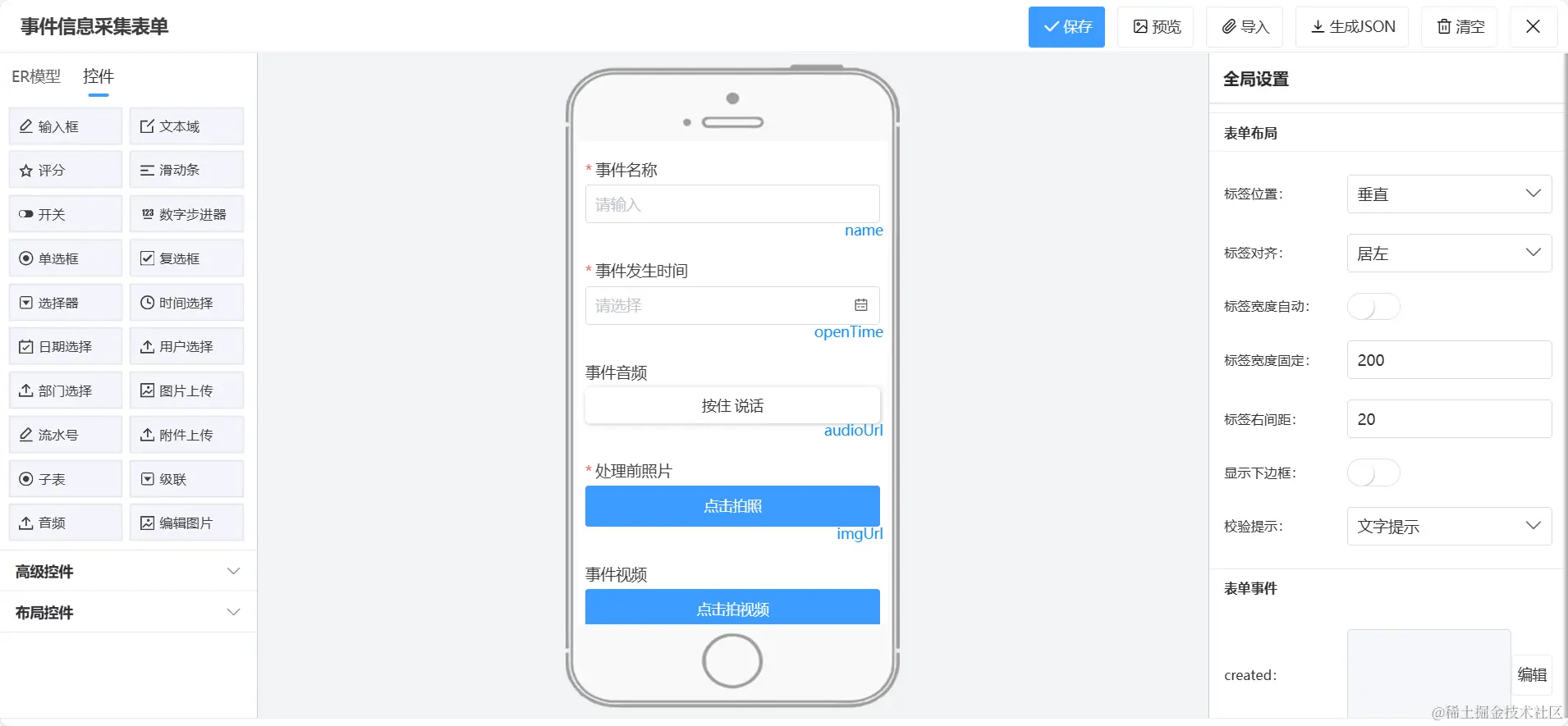 推荐几个开源好用的H5低代码工具移动APP、H5、小程序曾风靡一时，结合当前无代码/低代码开发技术，有哪些免费开源的移动 - 掘金