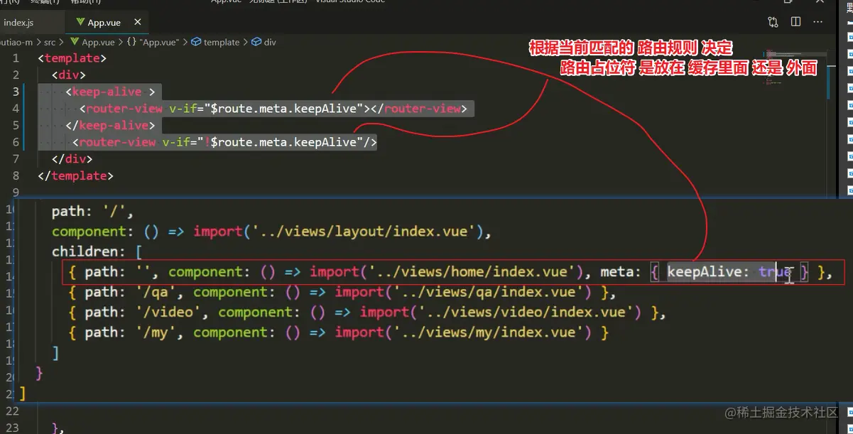 vue-router | keep-alive (切换不刷新，保持滚动位置)--------vue-router | k - 掘金