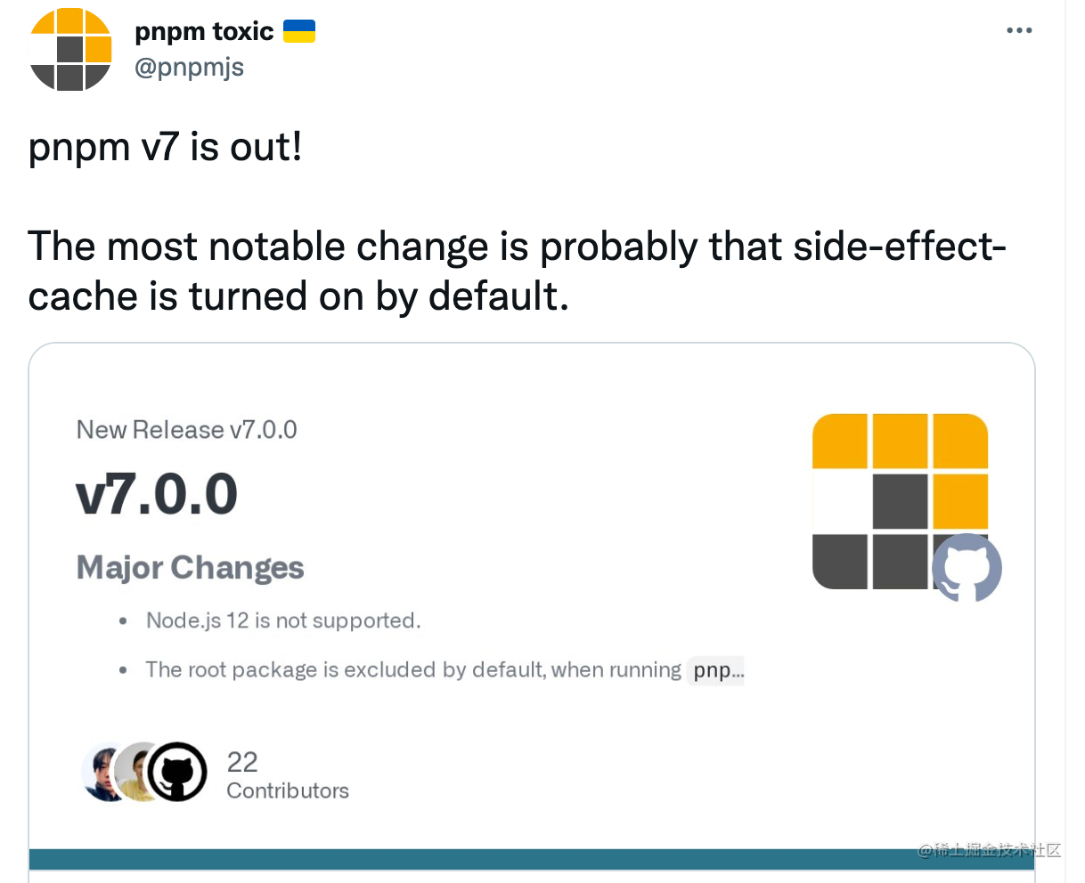 pnpm-v7-side-effects-cache