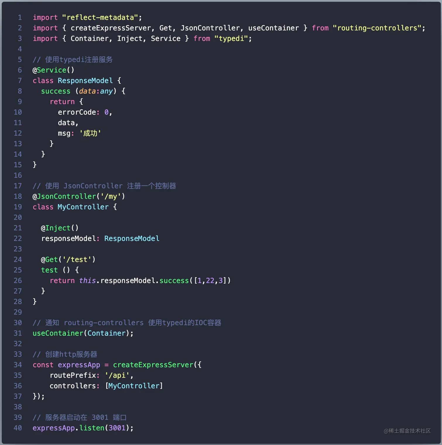 TypeDI、routing-controllers打造类Spring框架前言 TypeDI是一个TypeScript和 - 掘金