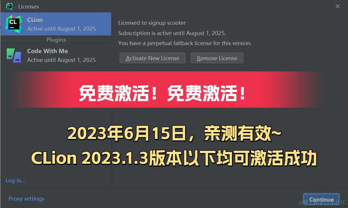 Clion 2023.1.3激活教程，附激活码！最新版全都可用，根据教程一步步操作即可，亲测有效 第一步: 下载最新的 - 掘金