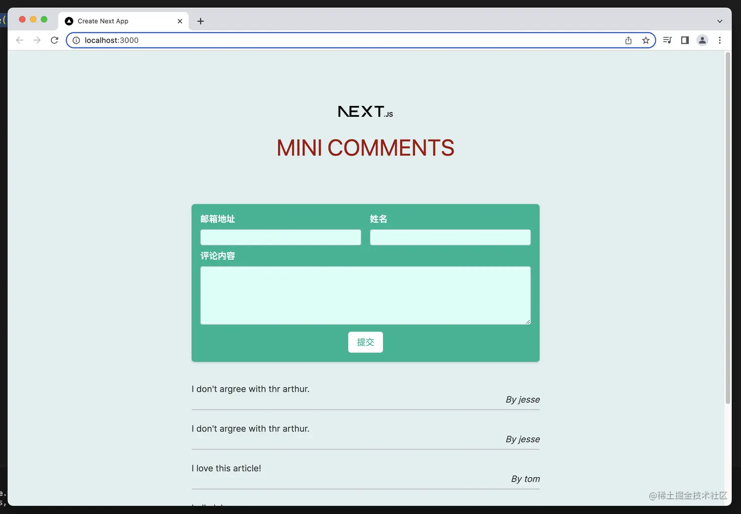 全栈初探：使用NextJS开发包含前后端的评论应用引言 Next.js是一个构建于Node.js 之上的开源Web 开发 - 掘金
