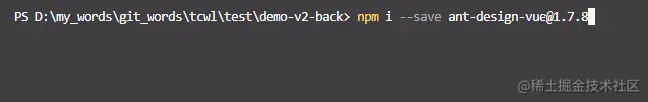Vue2中，新手使用Elemnt-UI、Ant Design Vue入门教程 开发准备 项目搭建 1、使用指令或vue - 掘金