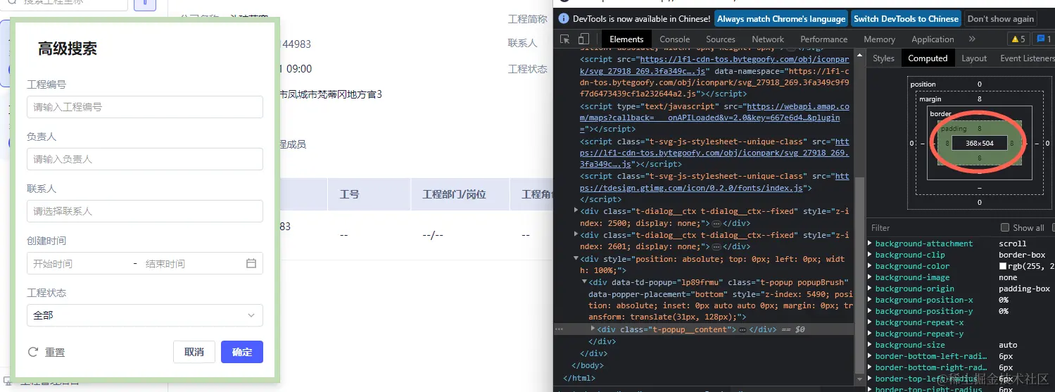 Vue3: 使用Tdesign过程中遇到的坑洼滑进Tdesign的设计世界，哪怕只是一不小心，你也会掉进一些意想不到的坑 - 掘金