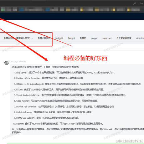 liuyunshengsir 的个人主页 - 动态 - 掘金