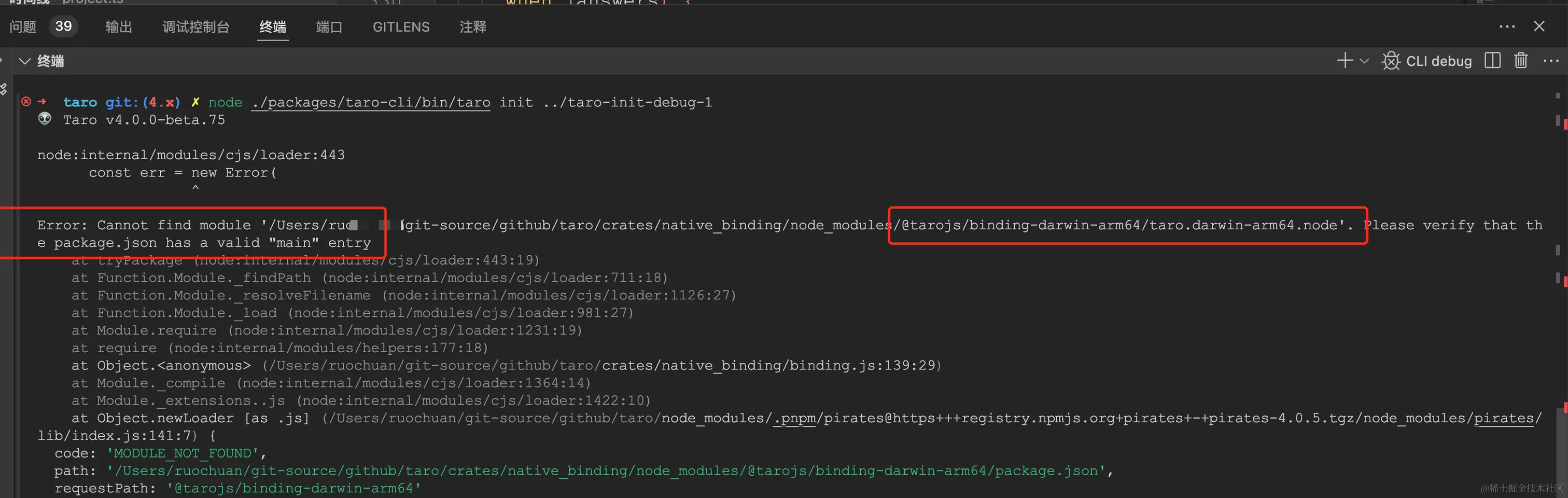Taro 源码揭秘：1. 揭开整个架构的入口 CLI => taro init 初始化项目的秘密1. 学会通过两种方式调 - 掘金