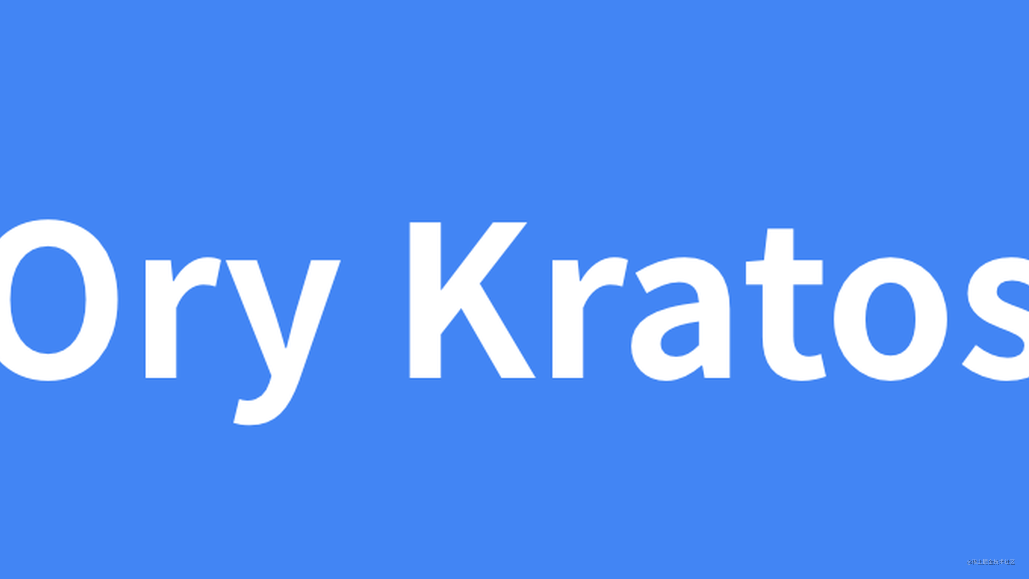 Ory Kratos 用户认证 - 掘金