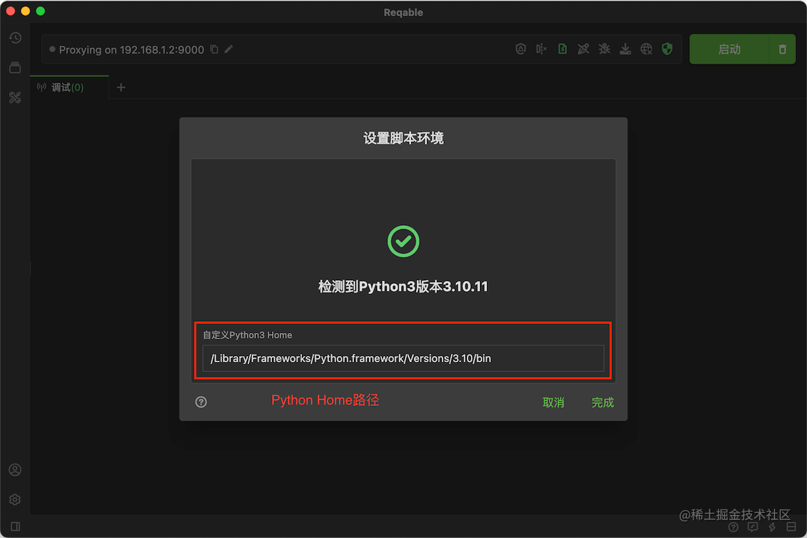 Reqable 脚本功能：快速对 API 进行数据模拟调试 - V2EX