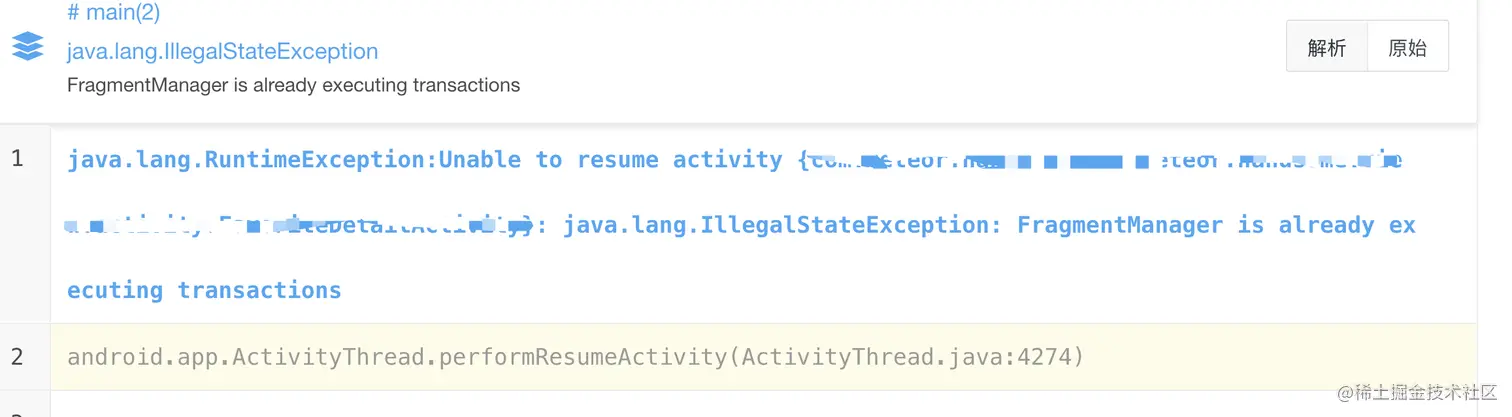 日常干bug系列之“FragmentManager is already executing transactions” - 掘金