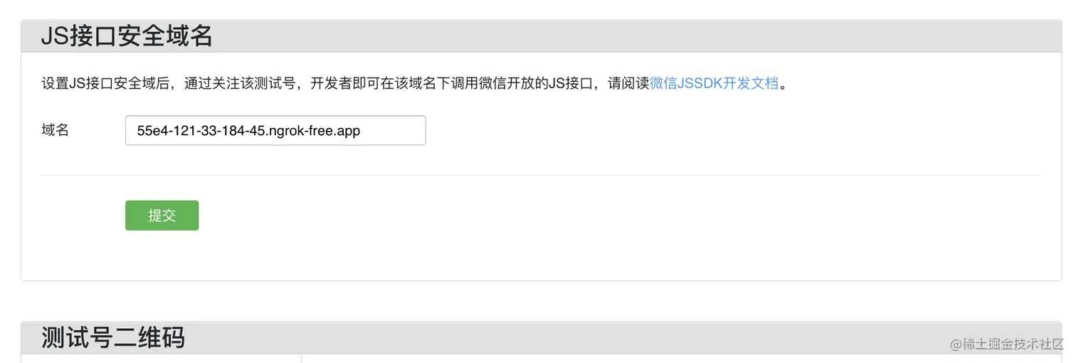 微信 JS-SDK 本地调试在开发 h5 应用的时候，需要调起微信的扫一扫功能。那就得使用到微信的 JS-SDK，怎么在 - 掘金