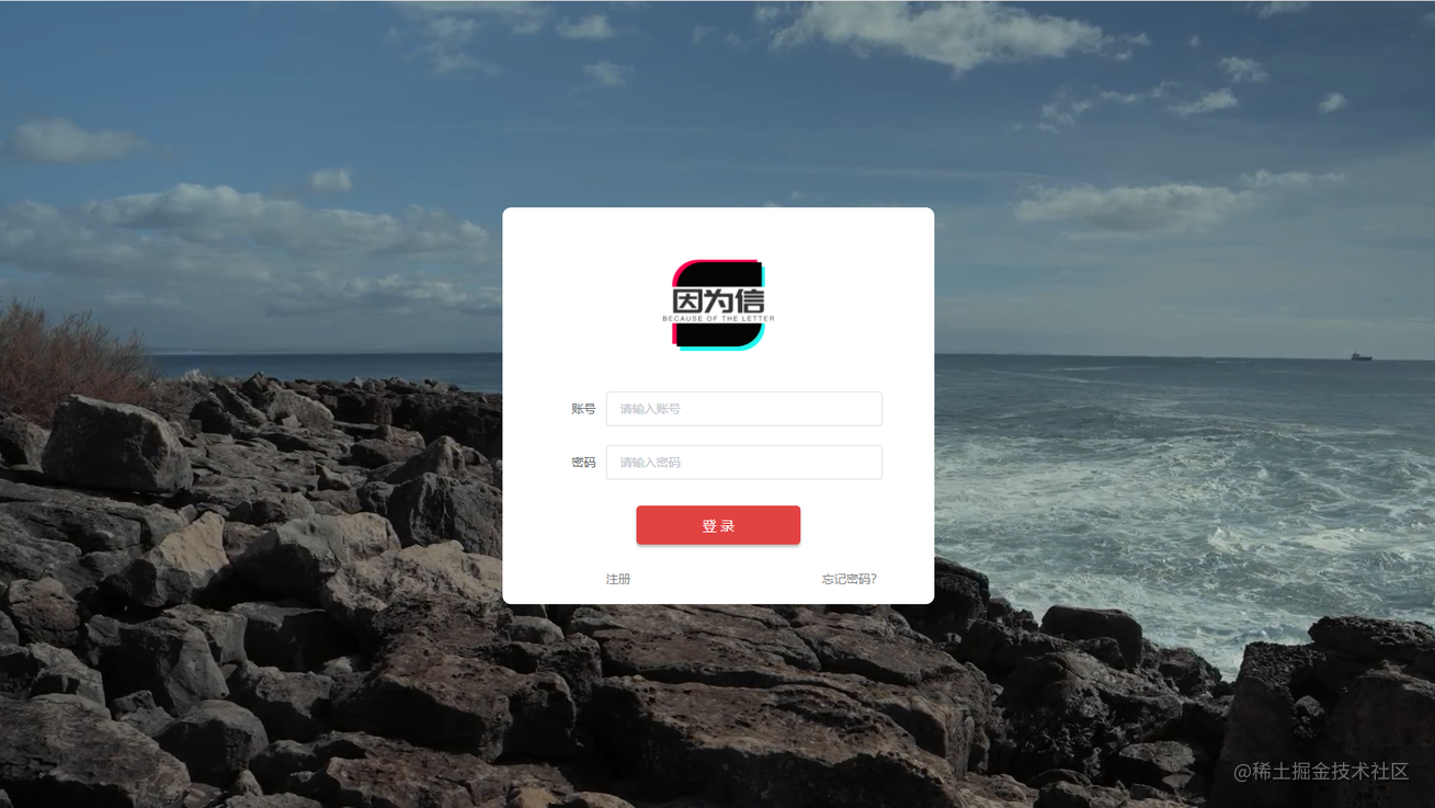 vue+element 登录注册模板 - 掘金
