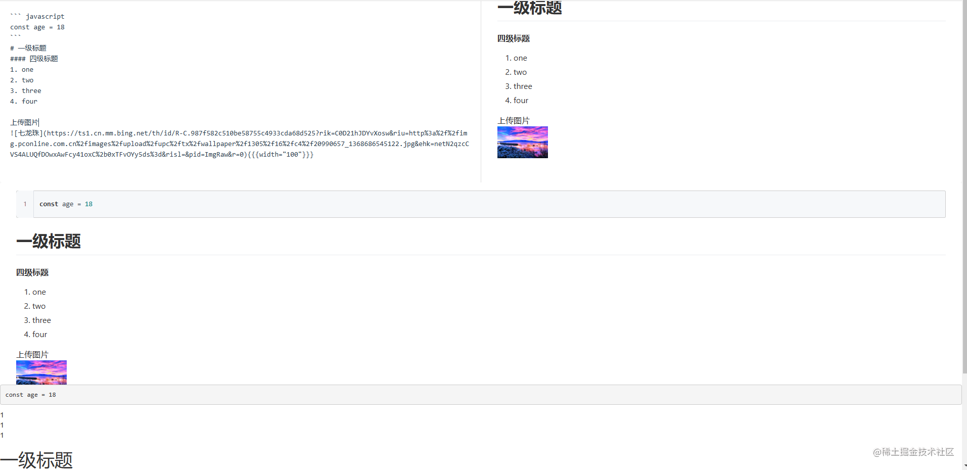 在vue中使用v Md Editor实现markdown 掘金 4000