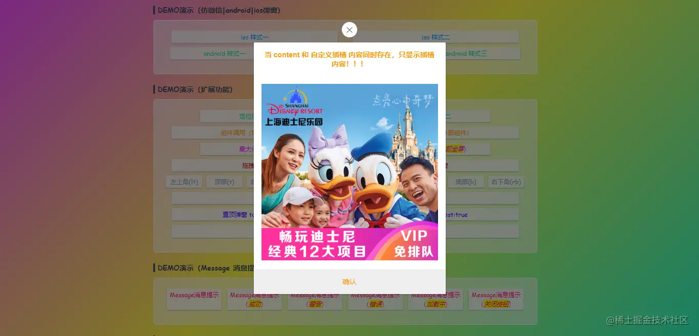 基于vue网页弹出层组件|vue自定义弹框VLayer介绍VLayer在开发之处参考了业界有名的Layer弹窗、Elem - 掘金