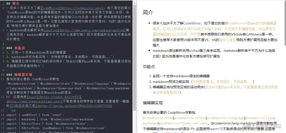 基于codemirror6实现markdow编辑器简介 很多人也许不太了解CodeMirror，如下是它的简介CodeM - 掘金