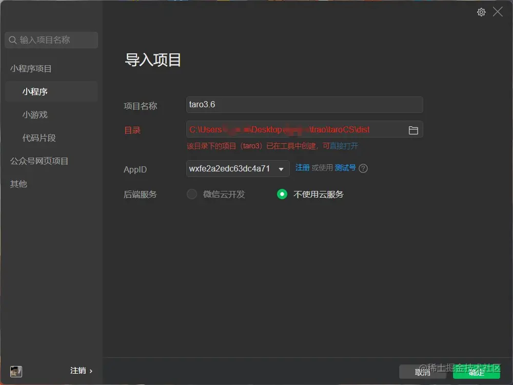 在Taro3+Vue3+NutUI3开发的实践发现及坑点这是个人的第一篇小程序文章,使用Taro3+Vue3+NutUI - 掘金