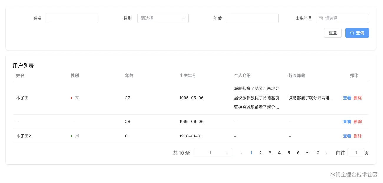 el-easytable：Element plus+vue3实现的ProTable,ProEditTable前言：el- - 掘金