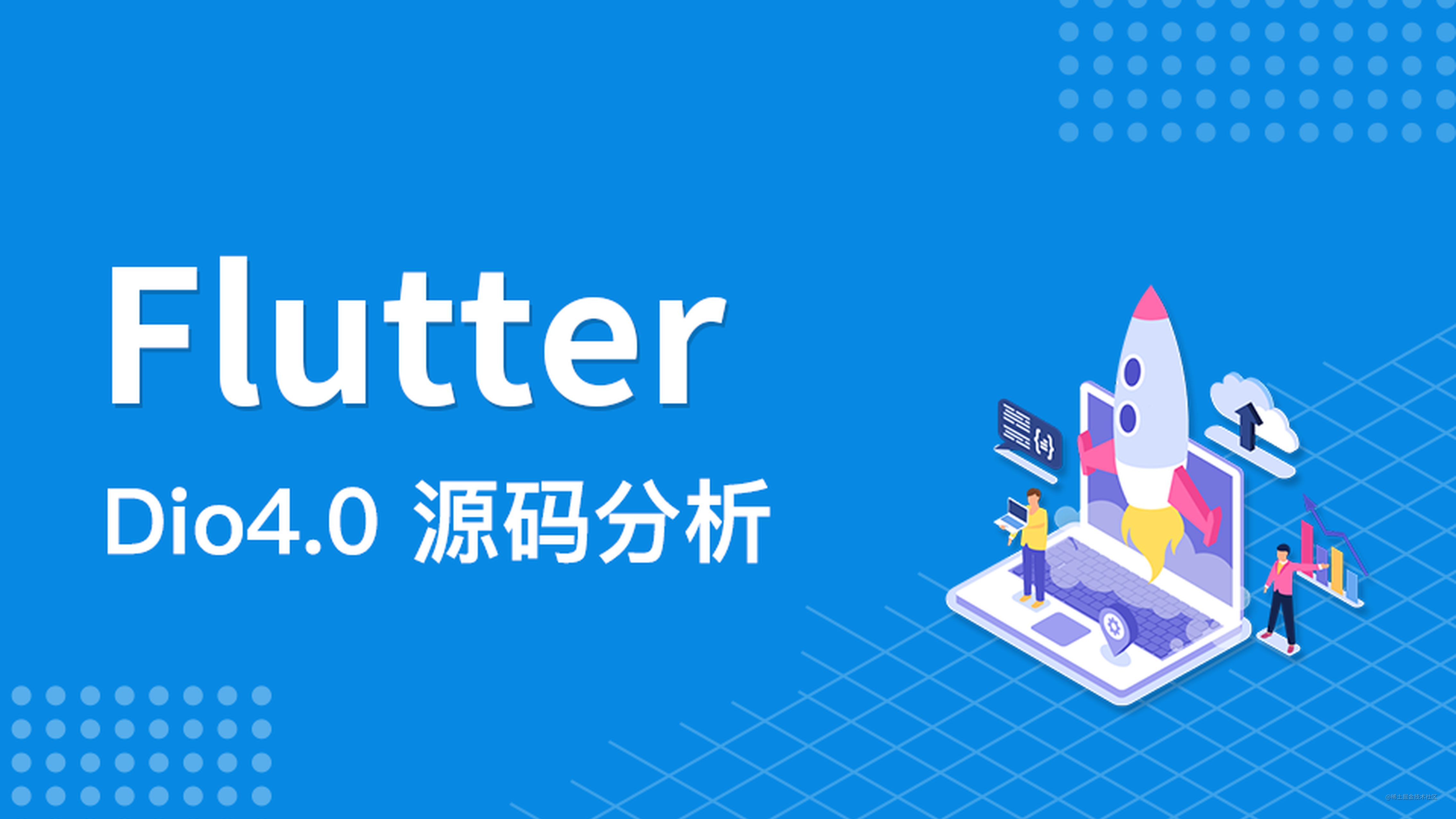 Flutter Dio源码分析(二)--HttpClient、Http、Dio对比 - 掘金