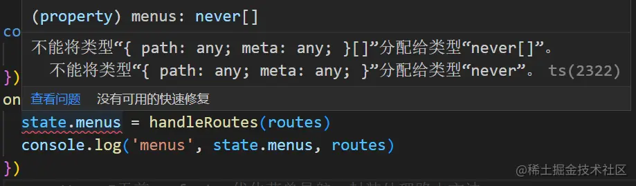 Vue3项目中使用typescript一些报错问题vue3项目中，使用typescript遇到的若干代码标红问题及解决方 掘金