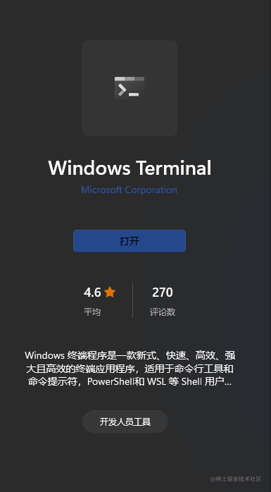 使用 starship，让你的 powershell 不再丑陋！ - 掘金