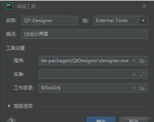 2024最新PyQt5及其工具（Qt Designer、PyUIC、PyRcc）手把手操作实践指南前言 最近做了一些个 - 掘金