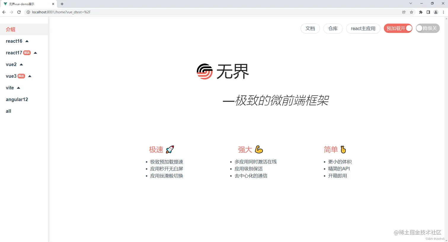 微前端--无界方案的demo的操作说明下载运行 deom下载 官方demo在GitHub（访问有问题，需要设置，本人未设 - 掘金