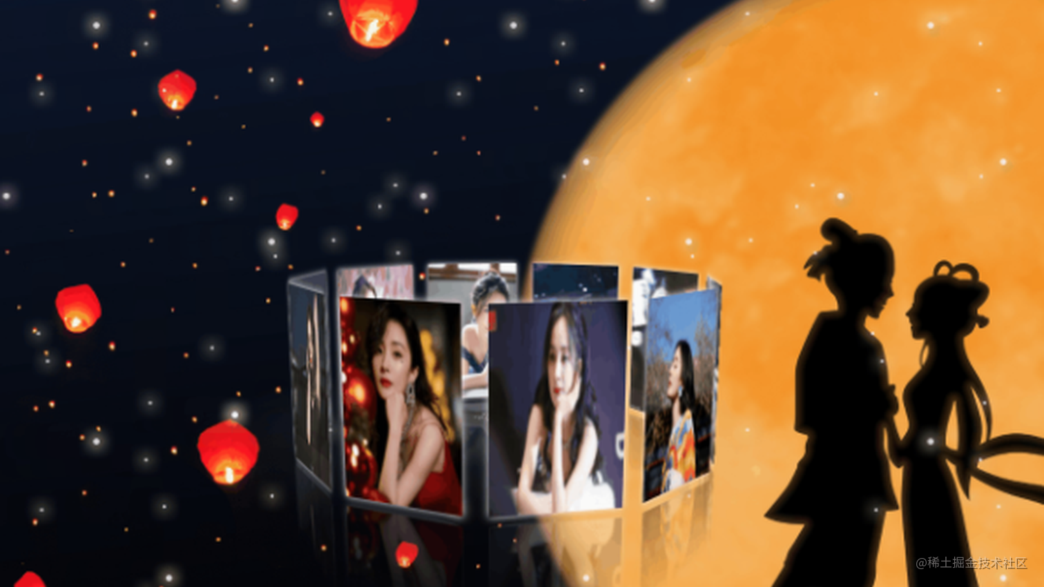 《520七夕情人节表白礼物》—— 520星空漫漫3D相册 (HTML+CSS+JavaScript) - 掘金