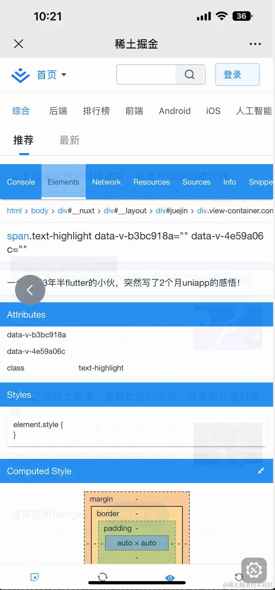 使用eruda、whistle对移动端h5进行真机调试简述一下个人在移动端h5的真机调试历程和如何使用eruda和whi - 掘金