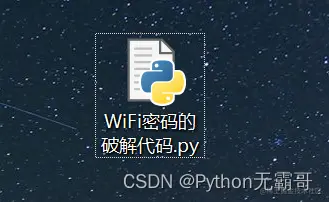 教你用Python破解WiFi，流量自由不是梦！(附完整源码)用Python破解WiFi密码，从此随时随地流量自由。本文 - 掘金