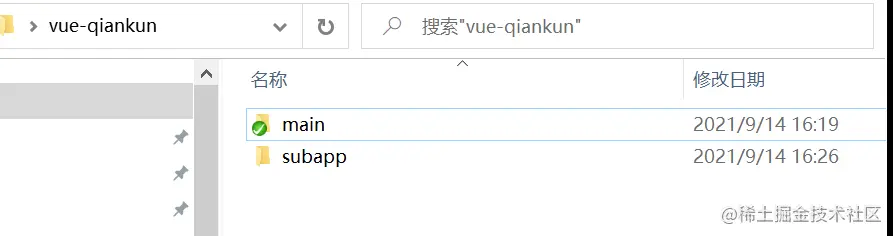 微前端qiankun（vue）使用教程微前端qiankun（vue）使用教程 前言 目前前端的技术更新迭代是非常快的，2 - 掘金