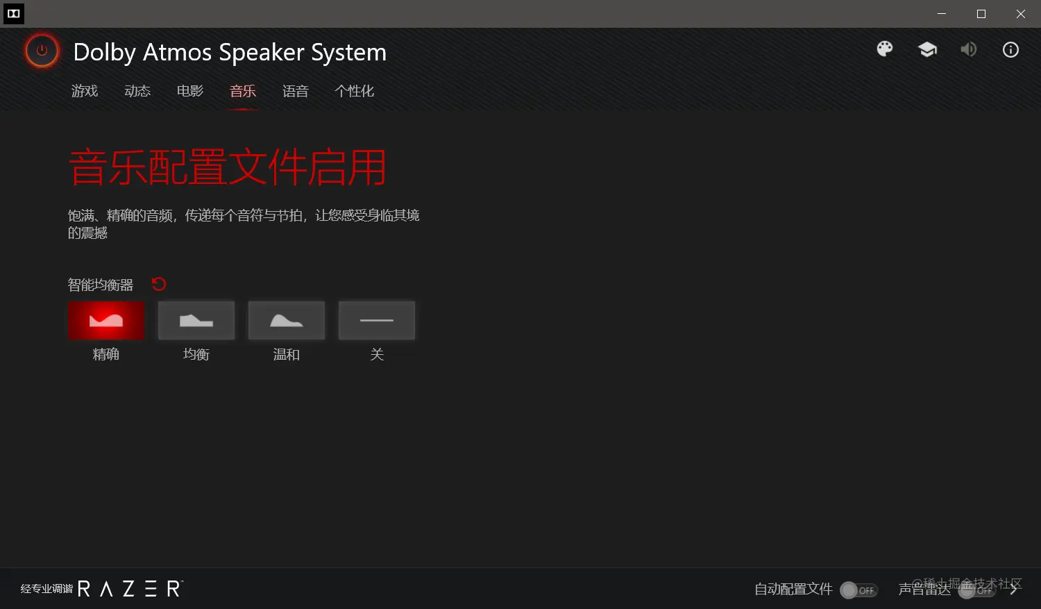【win10优化系列】安装杜比全景声安装Dolby主要就是提高声音体验感，在看剧的时候让声音更加生动一点，但效果不会特别 - 掘金