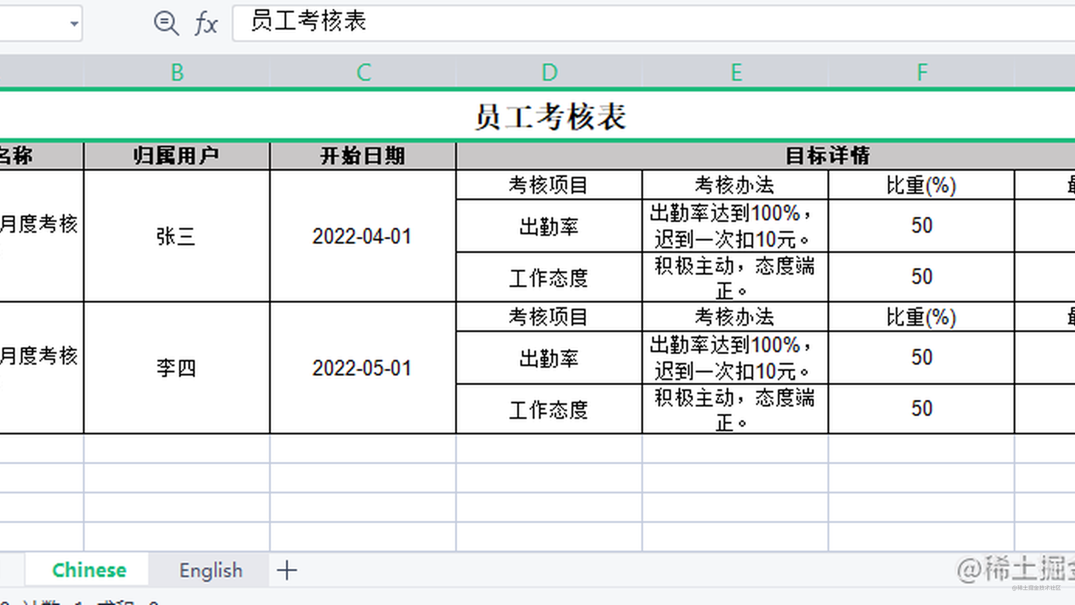 纯前端导出excel详细过程（包含按列导出表格带样式表格合并表格嵌套表格中英文两个sheet） 掘金 