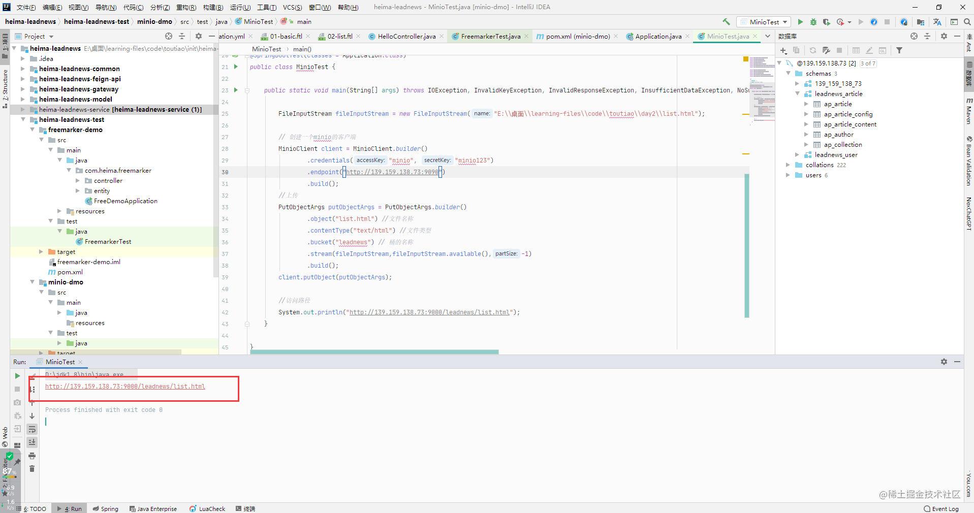 MinIO报错 : Non-XML response from server-CSDN博客