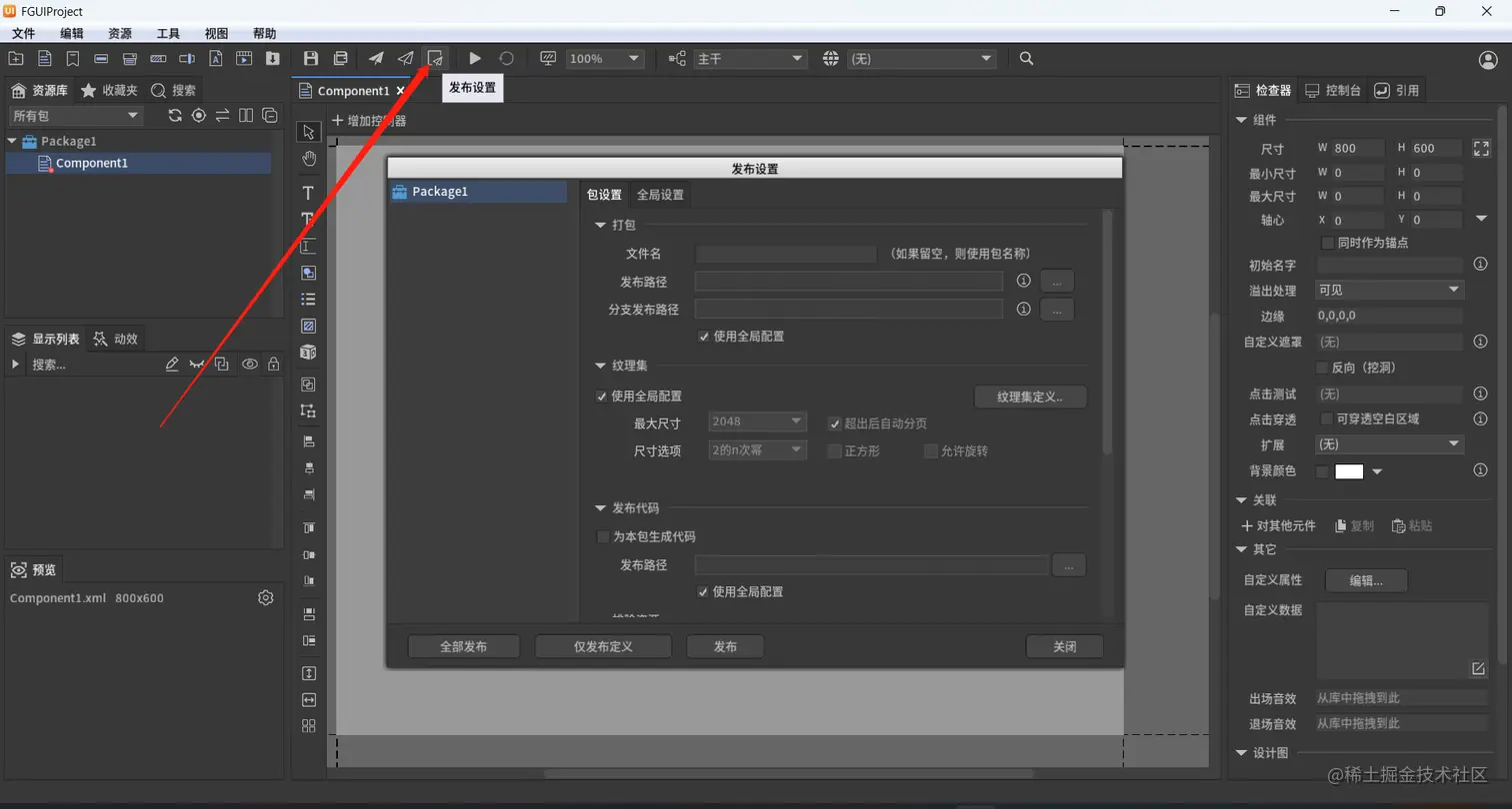 Fairy GUI 入门-creator篇最近看h5游戏岗位的需求有好些都提到会 FairyGUI 加分，于是我就来学习 - 掘金